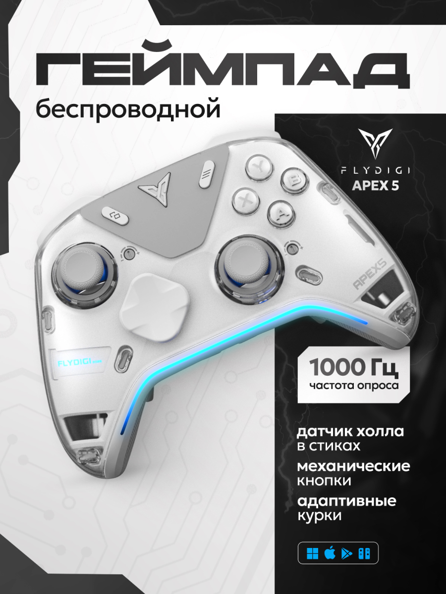 Беспроводной геймпад Flydigi Apex 5, джойстик для телефона ПК/NINTENDO SWITCH, игровой контроллер для телефона Android и Apple iOS, Bluetooth, проводной