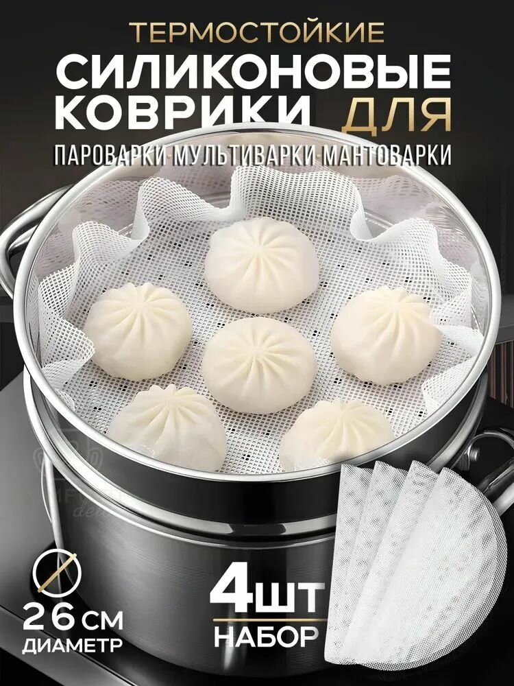 Коврик для приготовления, 0.3м х 30 см, 300 мкм, 4 шт