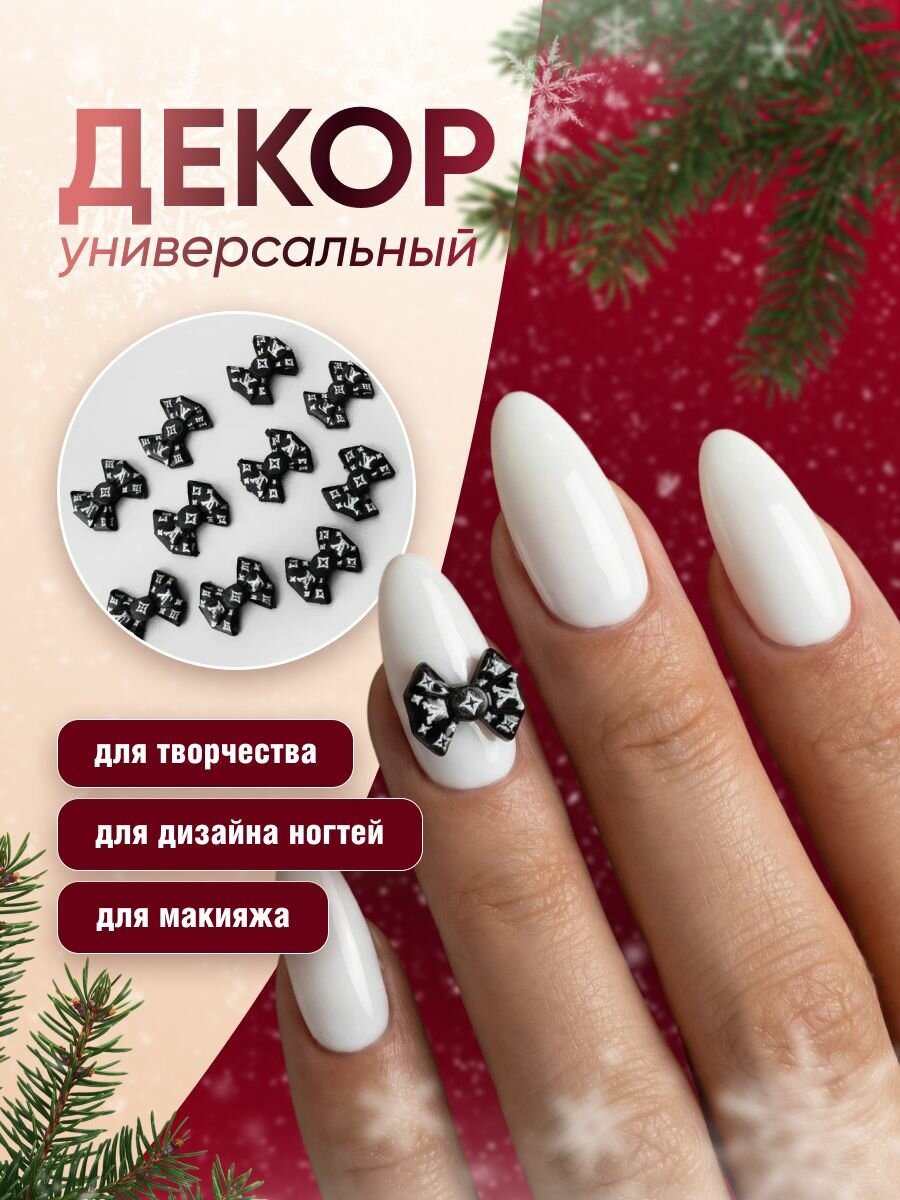 Декор для ногтей, объемные фигурки для дизайна и творчества Ф-21