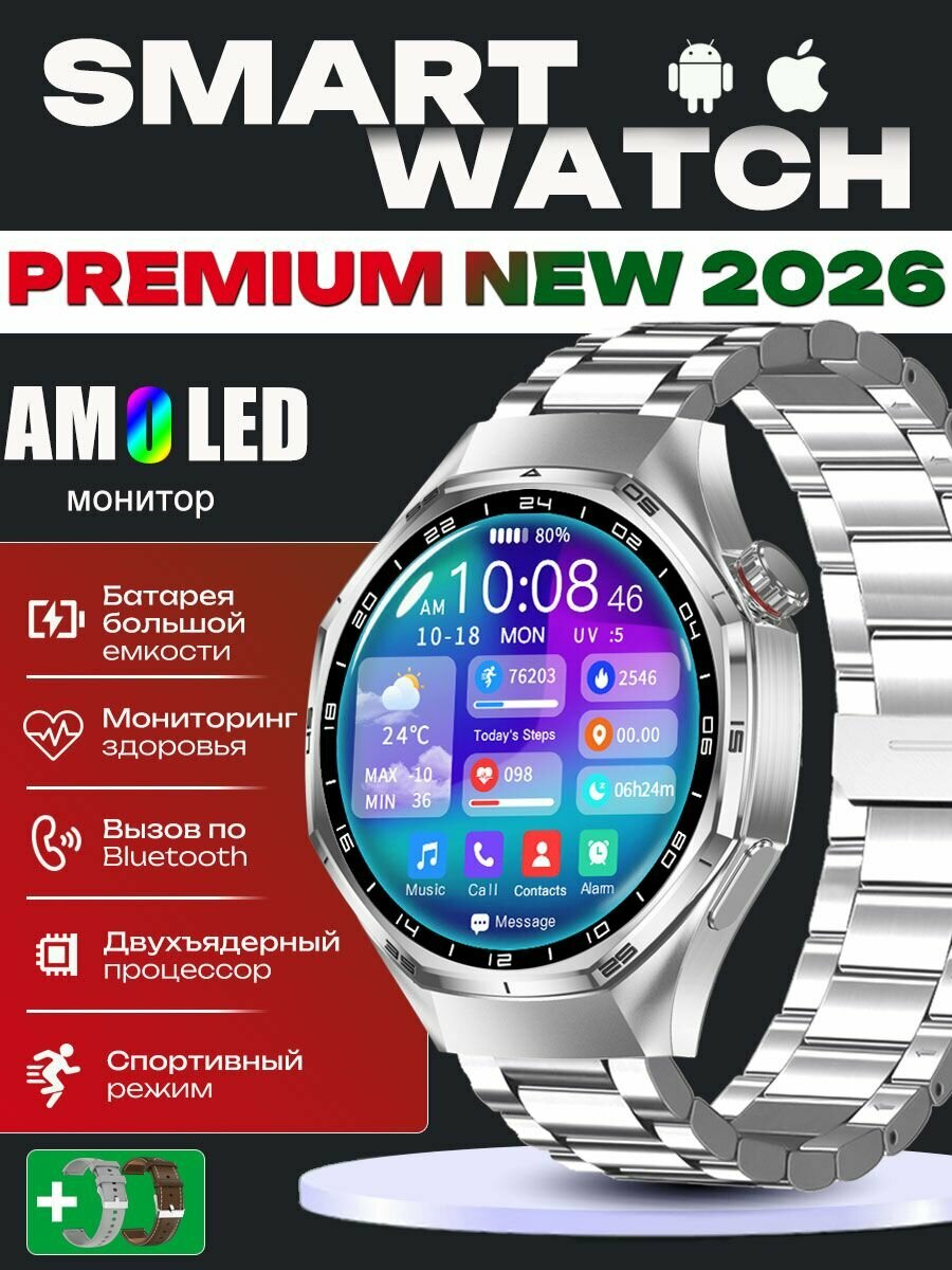 Умные часы мужские круглые Smart Watch Watch6max с функцией вызова по Bluetooth,3 ремешка,