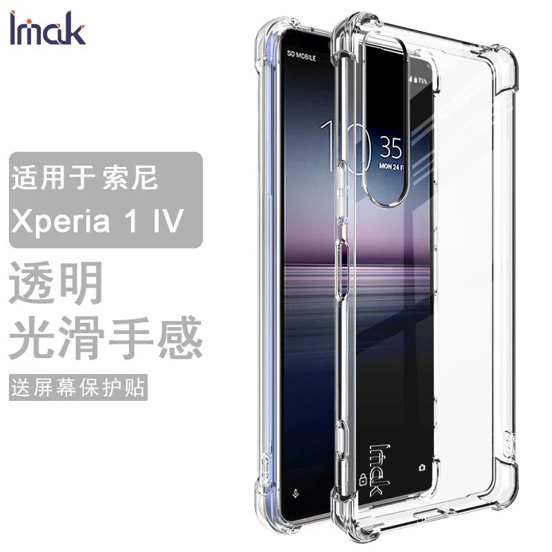Чехол для Sony Xperia 1 IV с воздушной подушкой, противоударный, прозрачный, с защитой объектива, узкий дизайн
