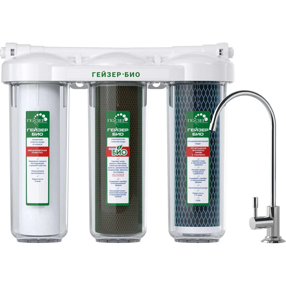 Фильтр Гейзер Био 312 для эффективной очистки воды с трехступенчатой системой, удаляющий загрязнители и обеспечивающий надежное обеззараживание
