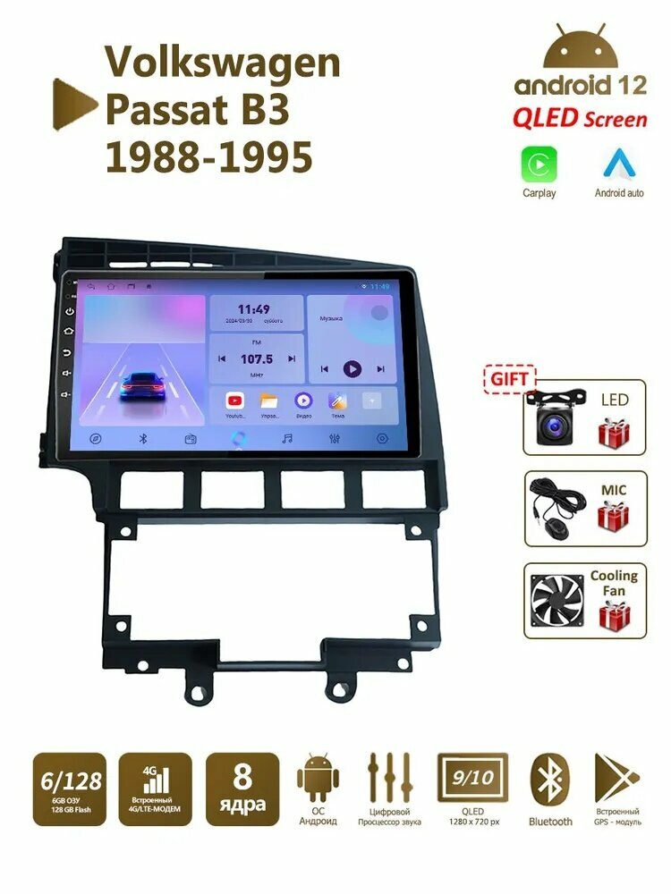 Icreative Устройство головное, диагональ: 9", 2 DIN, 6ГБ/128ГБ