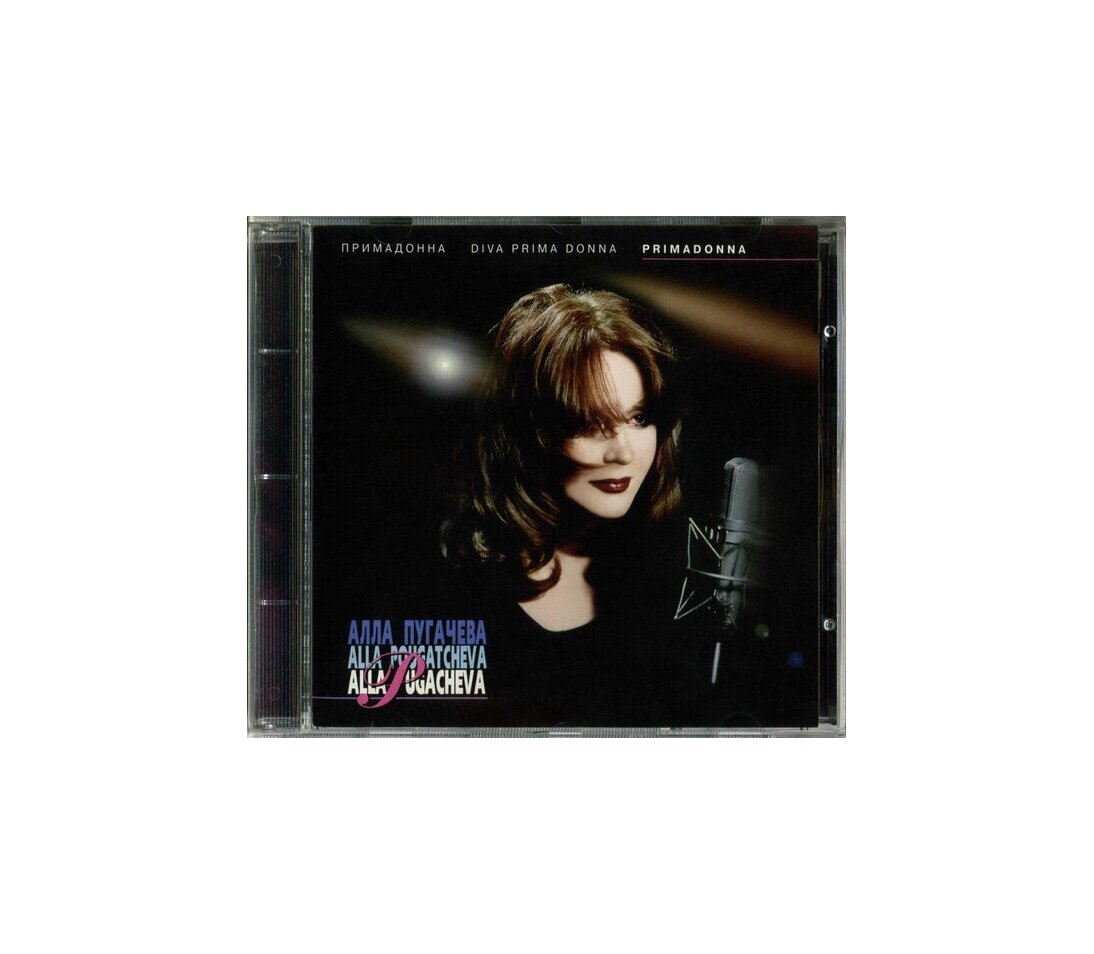 Диск пугачева аллапримадонна (сингл) (1 CD)
