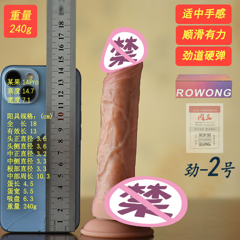 Мясо Wangshin серии жидкий силиконовый имитационный пенис искусственное пенис гладкий и мощный, сильный и изогнутый