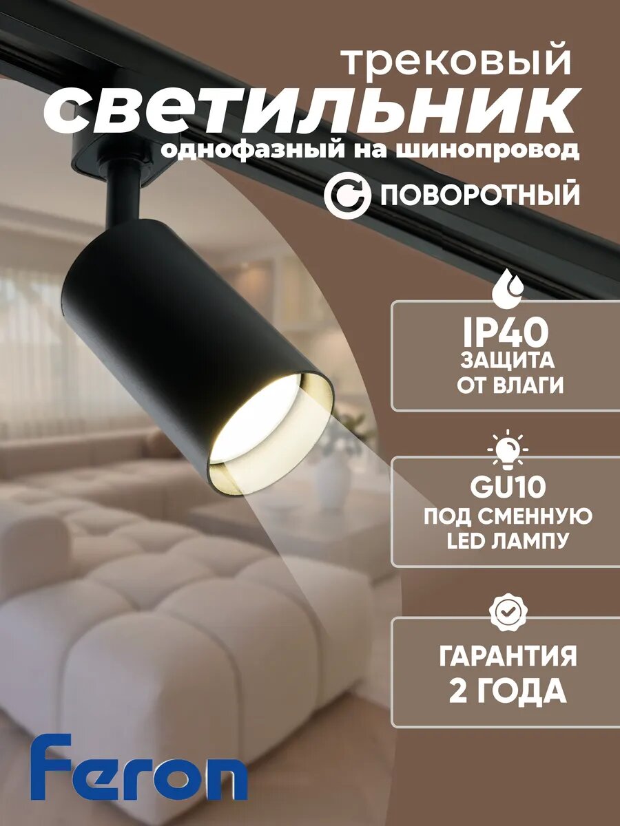 Трековый светильник потолочный спот поворотный Al155