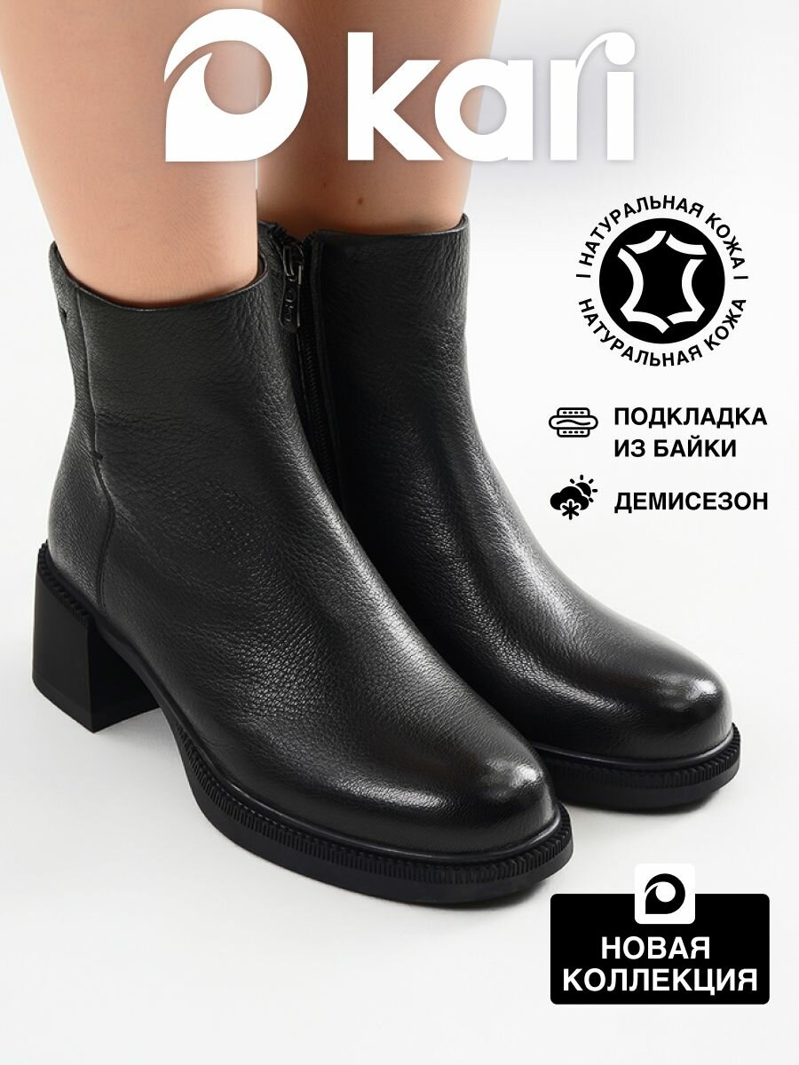 Ботильоны Осень-зима 2025