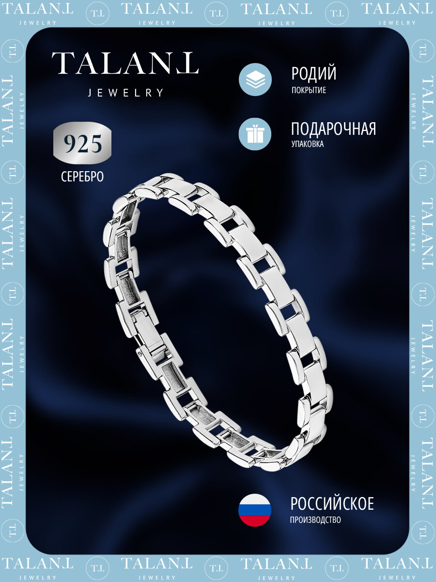 Браслет, серебро, 925 проба, родирование