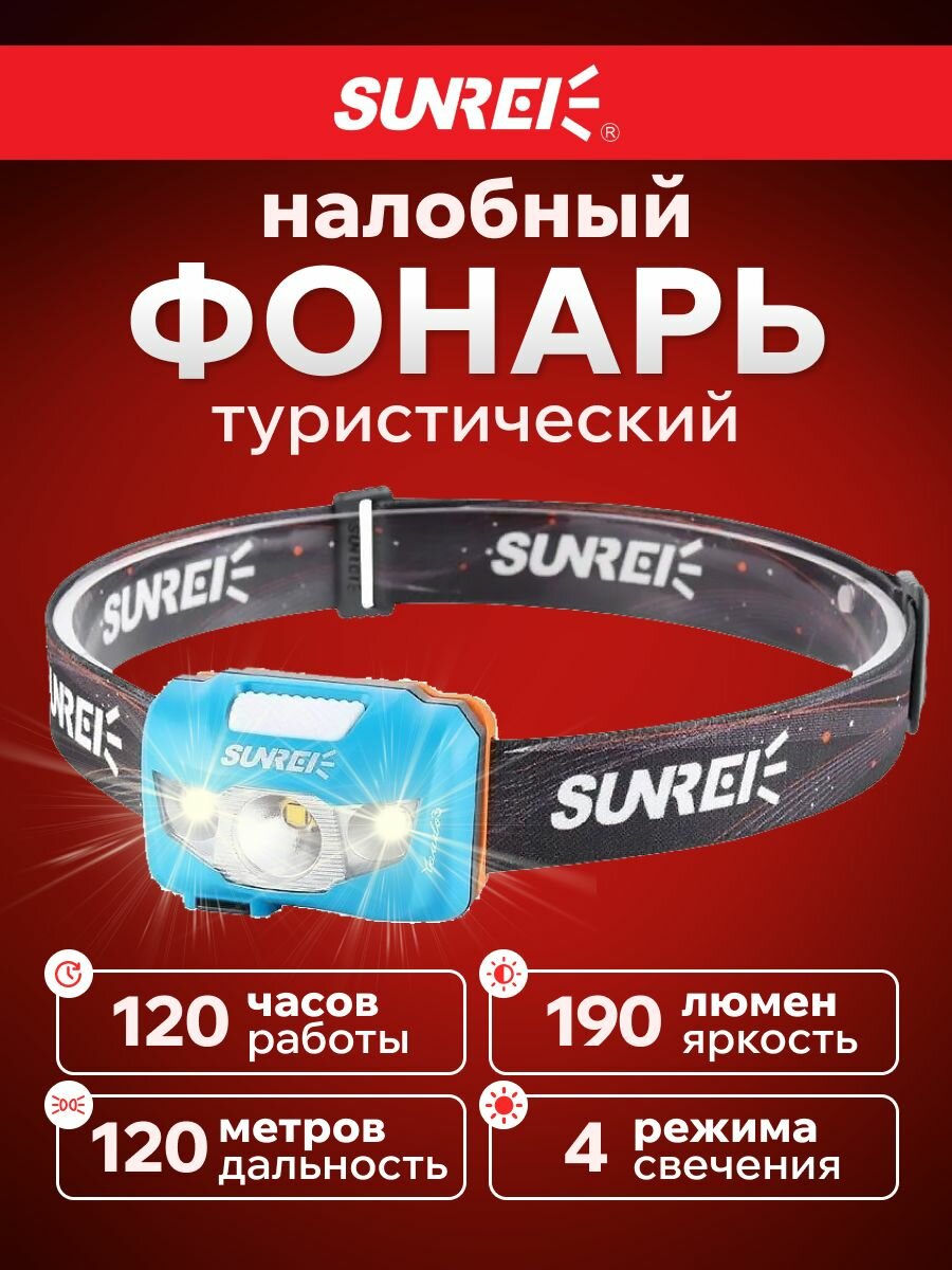 Фонарь Sunrei Youdo3, налобный, светодиодный, встроенный аккумулятор, синий