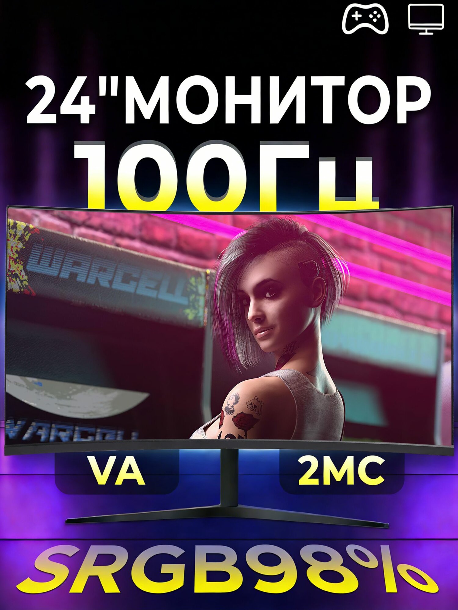24"Игровой монитор , VA, 100Гц, 2мс, FreeSync,1920*1080, Чёрный,