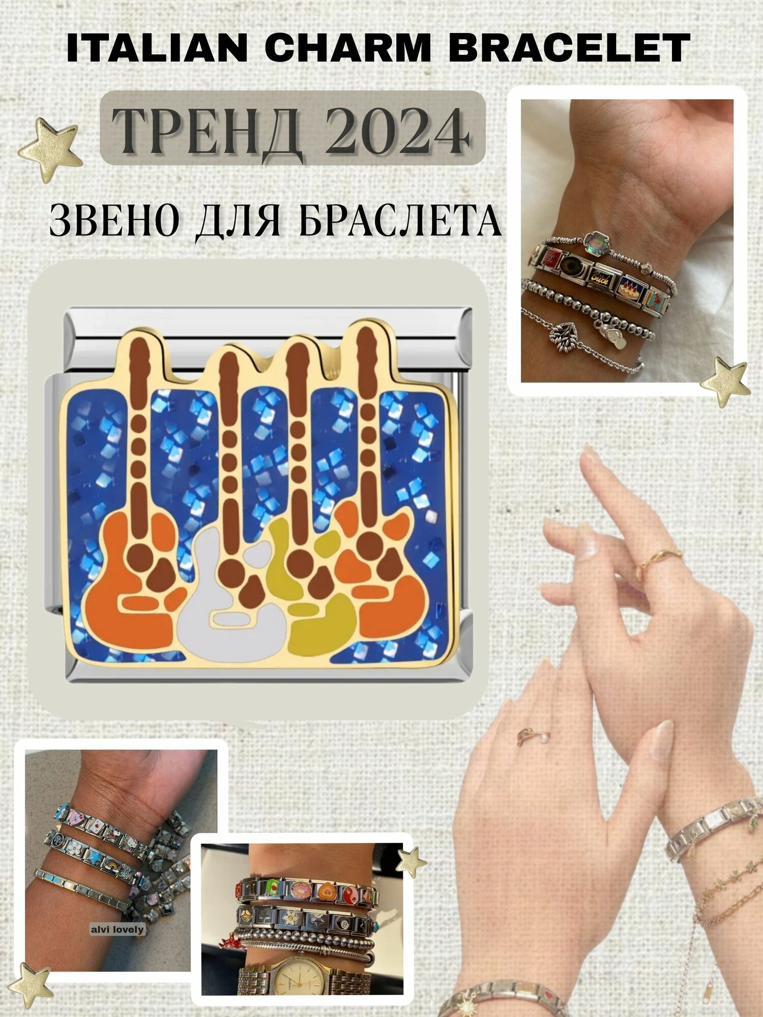 Шарм, металл, эмаль