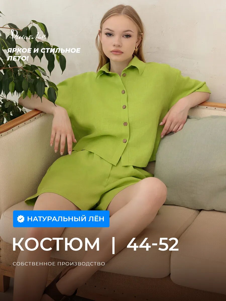 Комплект одежды Лето 2025