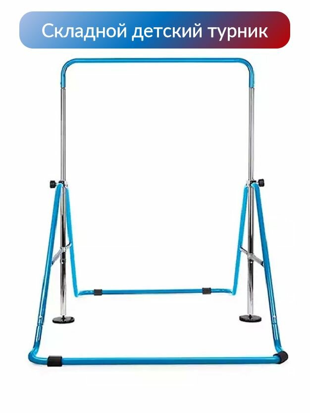 Детский турник для дома: Напольный уличный турник с регулировкой высоты, для подтягиваний и гимнастики