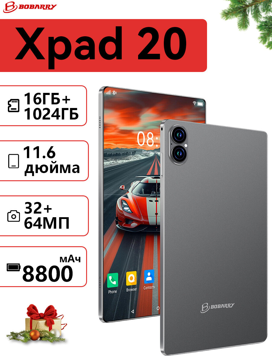 Планшет с клавиатурой Xpad20, 12 ядер, 11,6", 16ГБ ОЗУ, 1ТБ встроенной памяти, Helio G99
