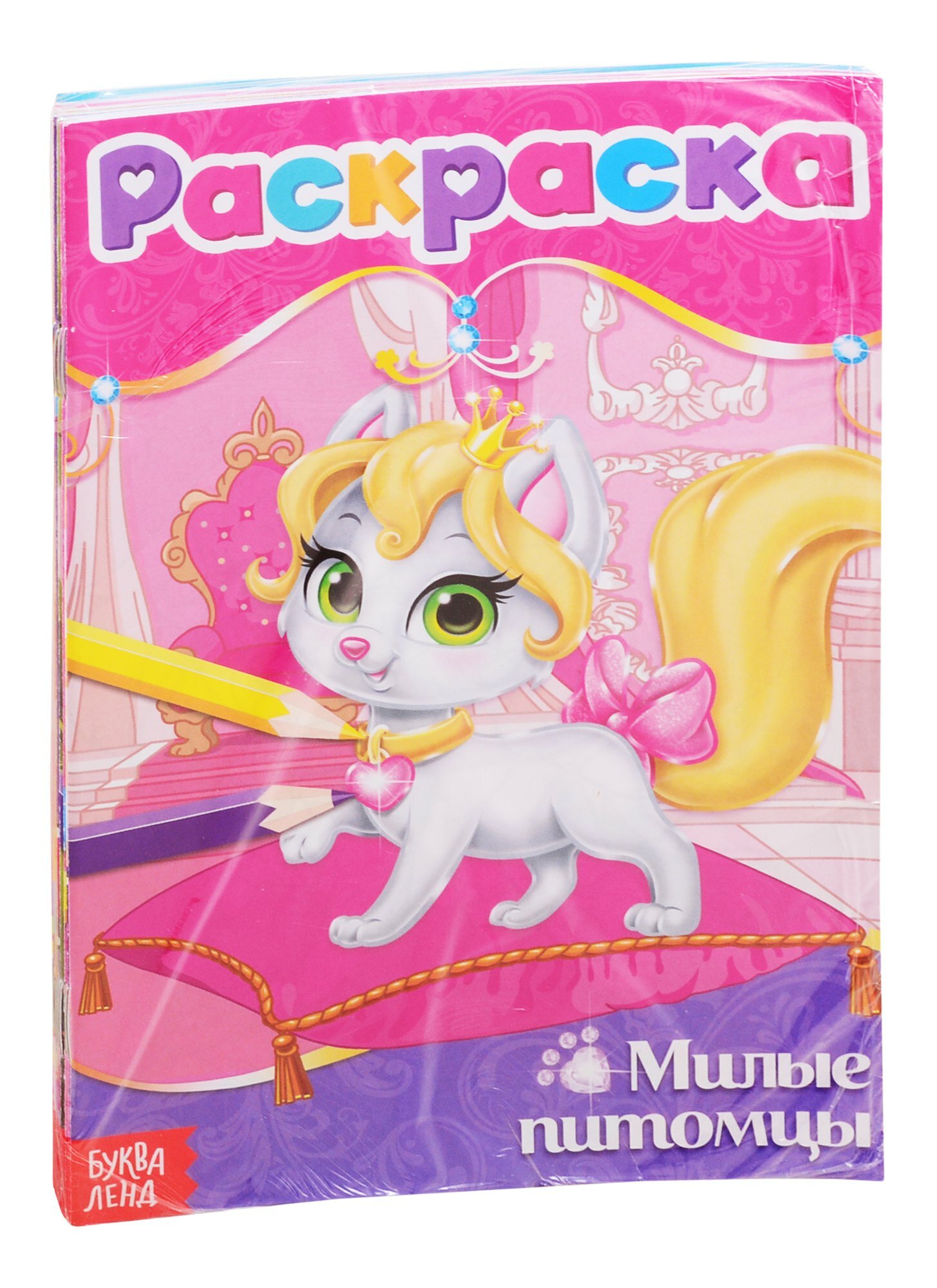 Набор раскрасок для девочек "Для маленьких принцесс" (комплект из 8 книг)