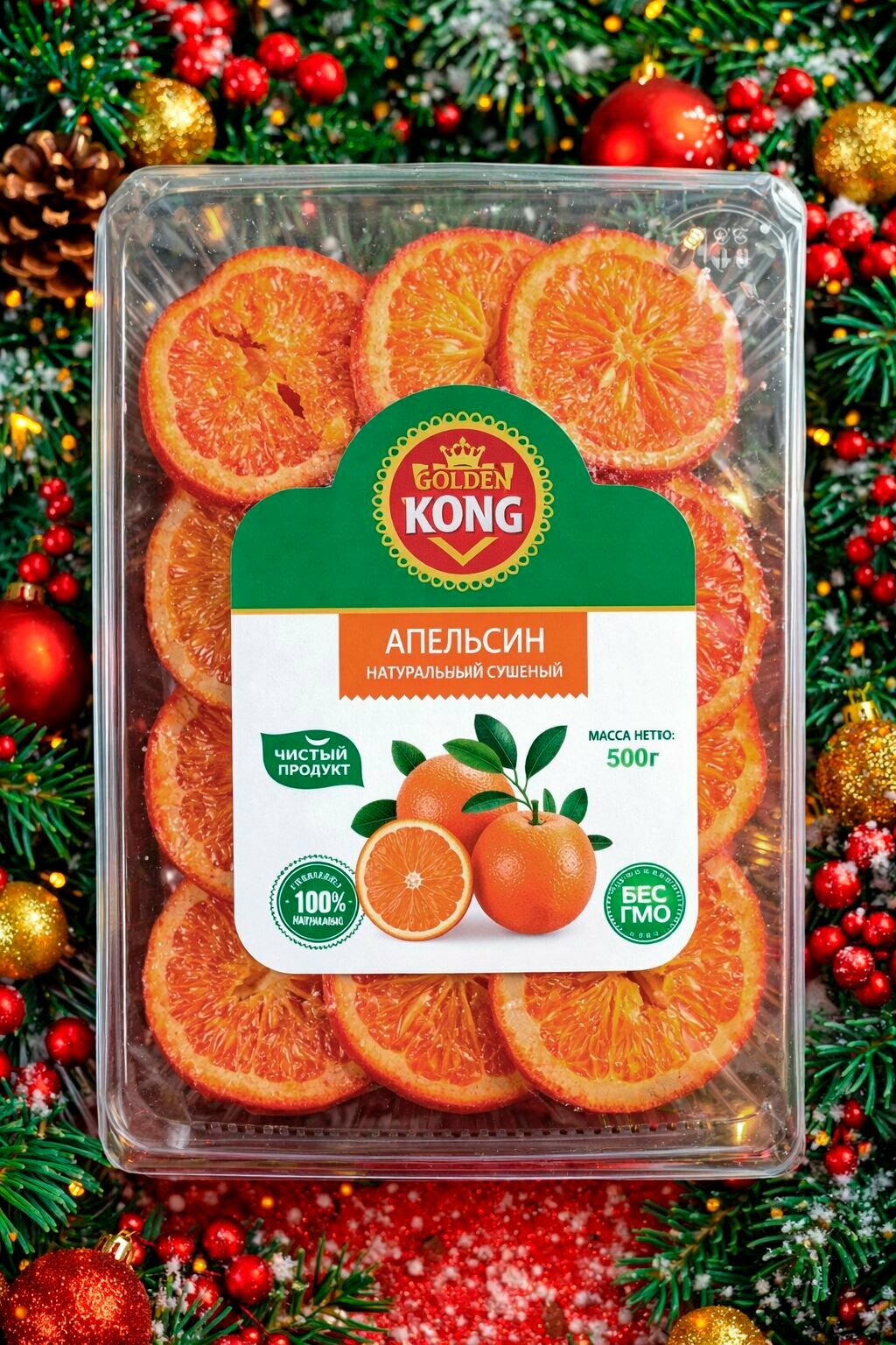 Апельсин сушеный Натуральные дольки 500г