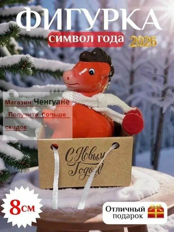 Фигурка декоративная, высота 8.5 см, длина 8.5 см
