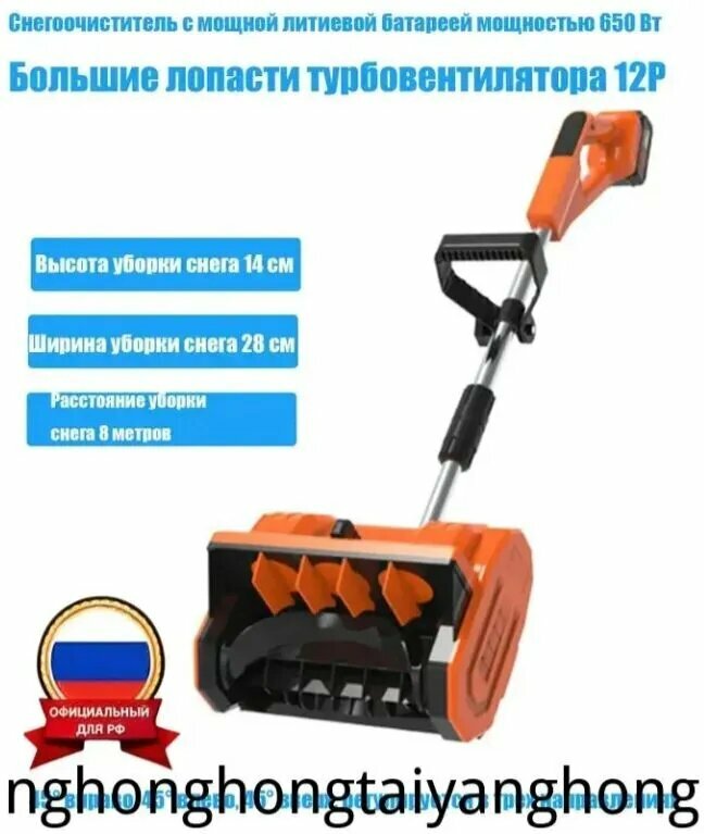 Скрепер для уборки снега для уборки снега