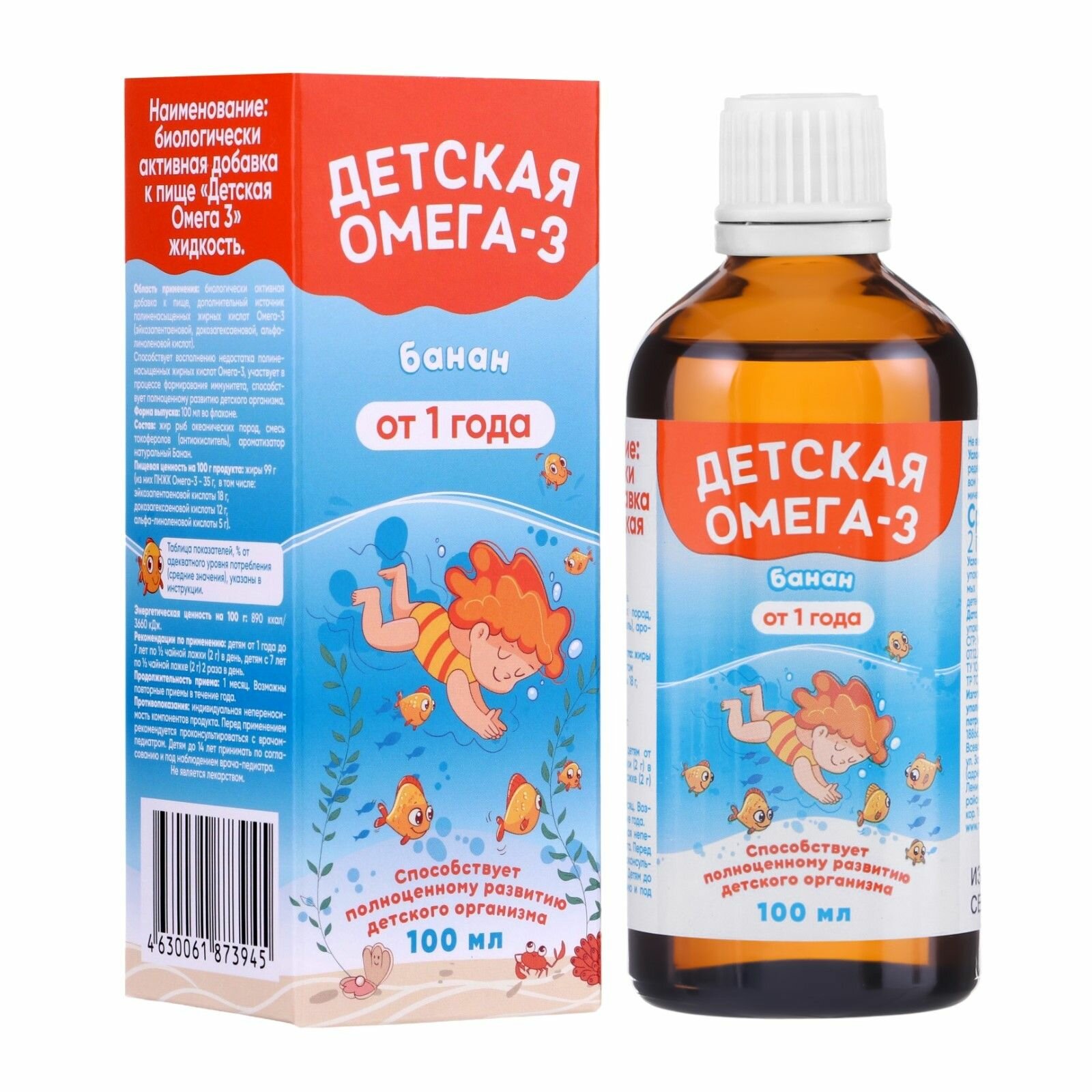 Детская Омега-3, Кук Ля Кук, со вкусом банана, 100 мл