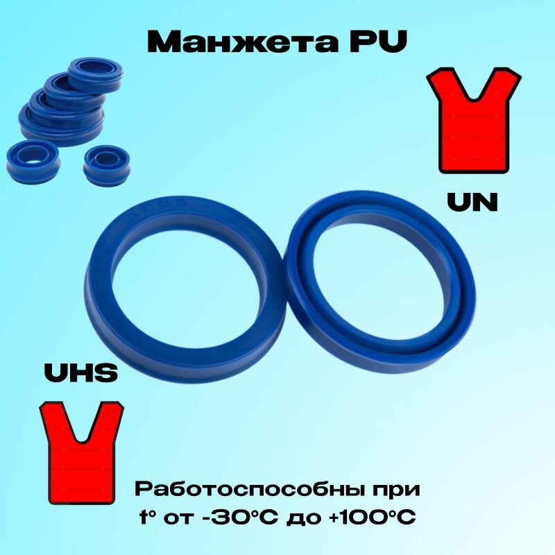 Манжета гидравлическая 22x30x6-UHS