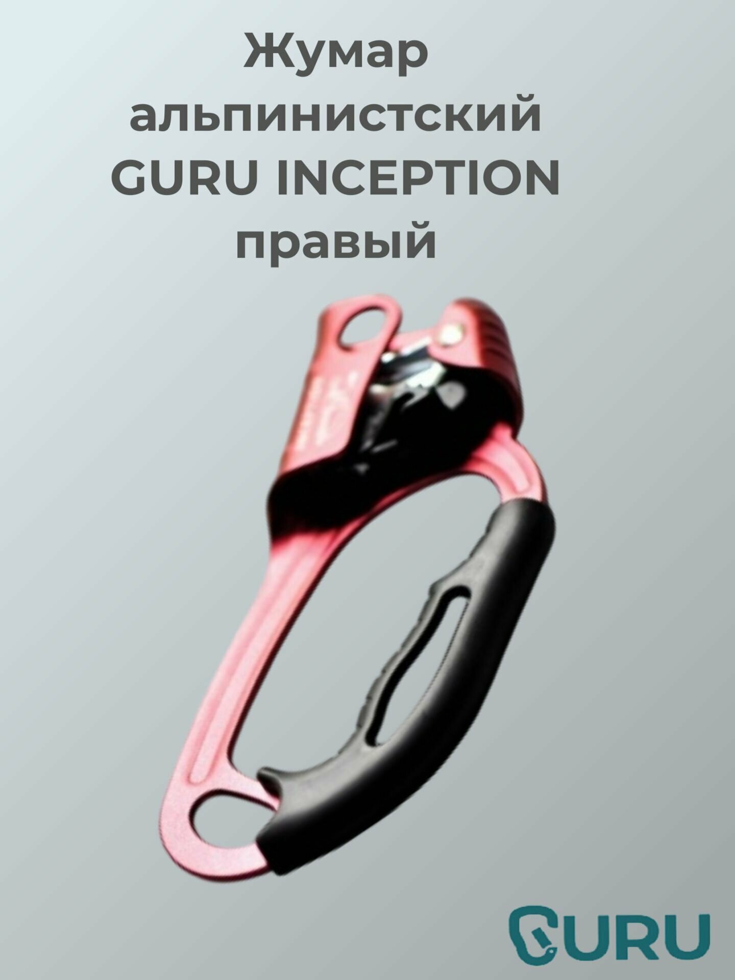 Зажим альпинистскийndf