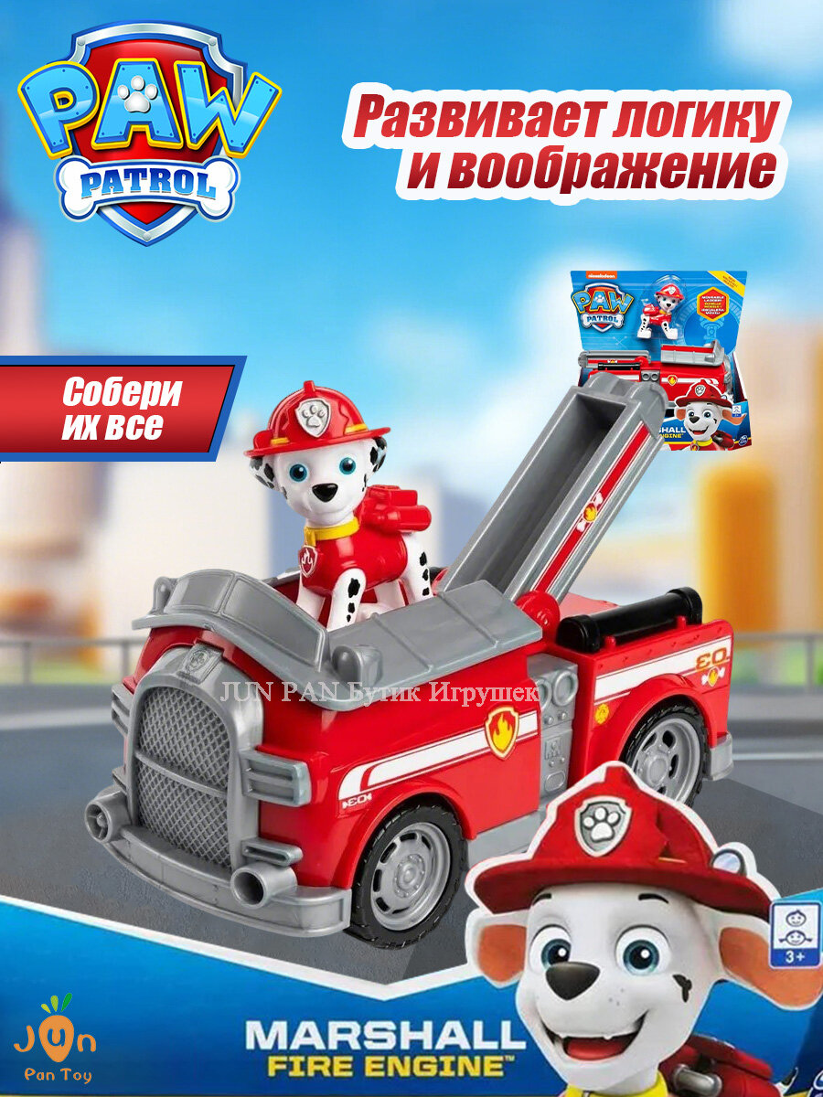 Щенячий патруль Nickelodeon Paw Patrol Marshall Fire Engine /Игрушечная модель пожарной машины для детей