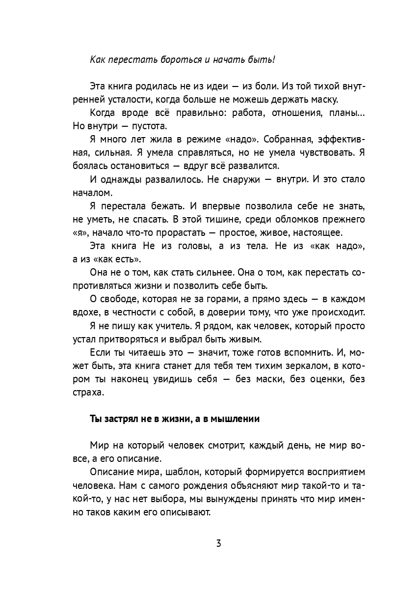 Тихая сила — фото 1
