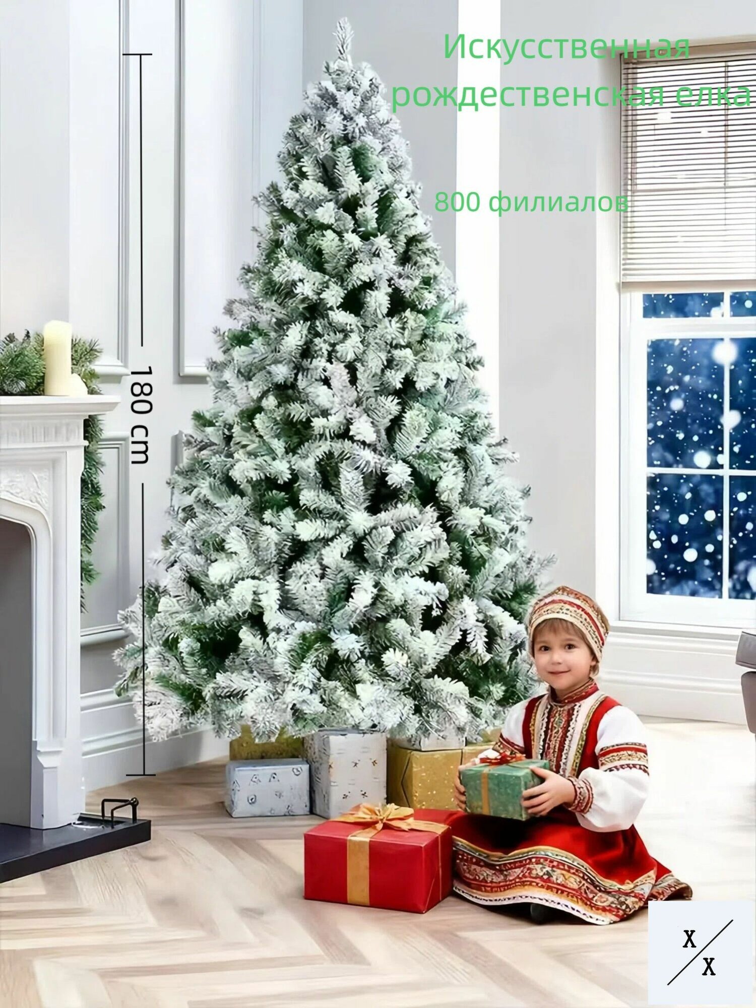 Искусственная ель с снежным эффектом 1.5м/1.8м/2.1м/3м, белая пушистая сосна, безопасный экологичный материал, без запаха, для дома и отеля