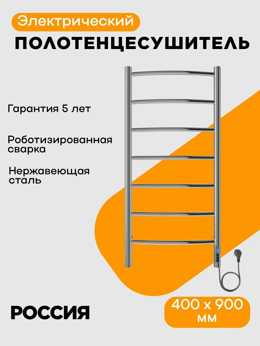 El-Term Полотенцесушитель электрический 400мм 900мм форма лесенка