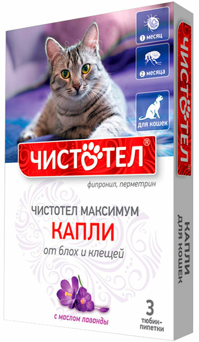 Чистотел максимум капли для кошек против блох и клещей уп. 3 пипетки (1 шт)