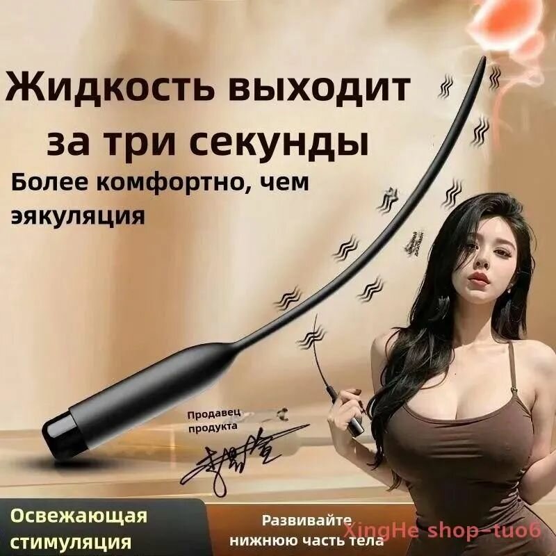 Массажер простаты