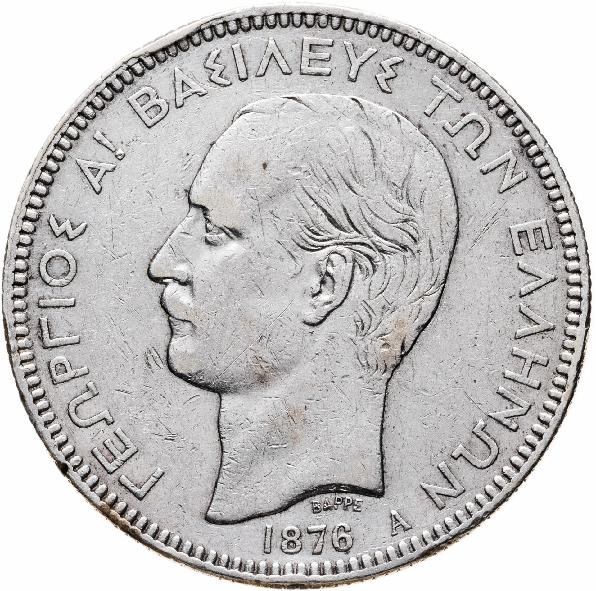 Греция 5 драхм drachmai 1876, Серебро 900, в сохранности VF