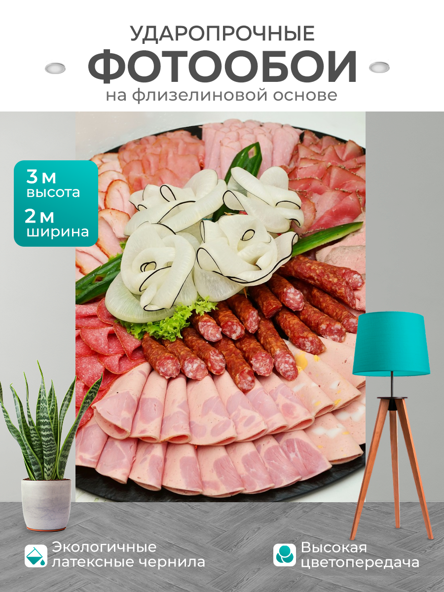 Фотообои моющиеся ударопрочные "Колбасное ассорти, колбасные изделия, колбаса" 200x300 см. флизелиновые на стену