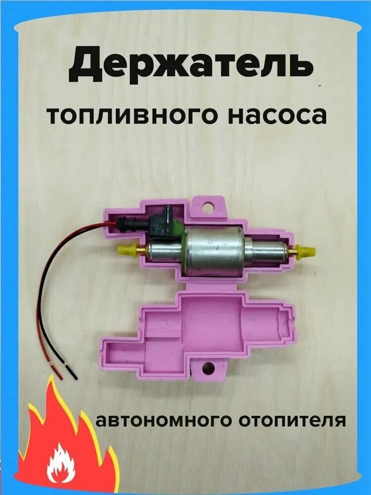 Запчасти для автономного отопителя, 5 Вт