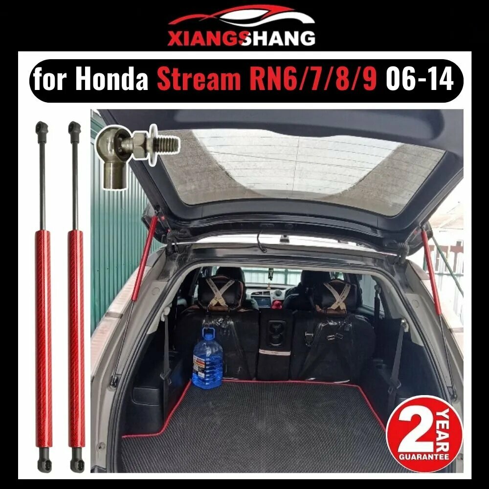 Газовые упоры задней двери багажника для Stream (RN6/7/8/9) 2006-2014 "Амортизаторы" Хонда Стрим (2 шт)