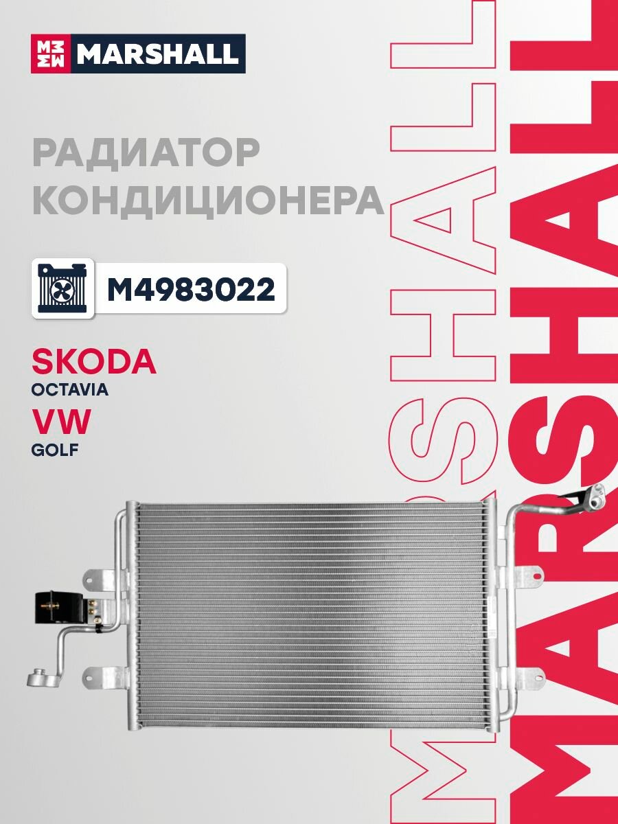 Радиатор кондиционера Audi Ауди A3, TT, Seat Сеат LEON, TOLEDO, Skoda Шкода Octavia Октавия, Volkswagen VW Фольксваген BEETLE, Bora Бора, Golf Гольф 1J0820413N