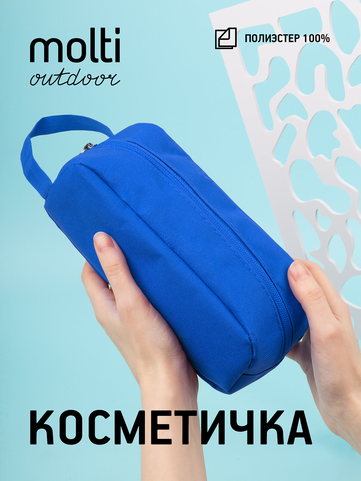 Косметичка