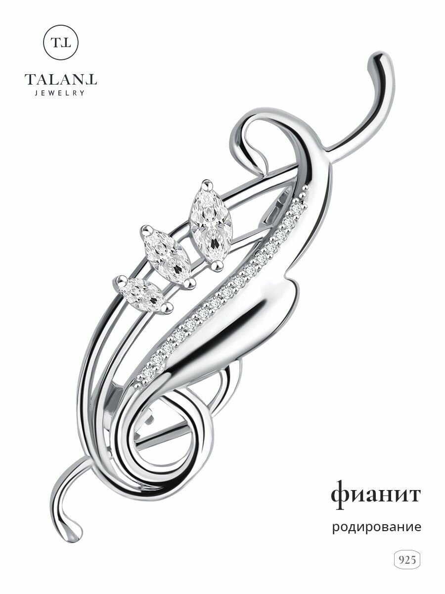 Брошь, серебро, 925 проба, родирование, фианит