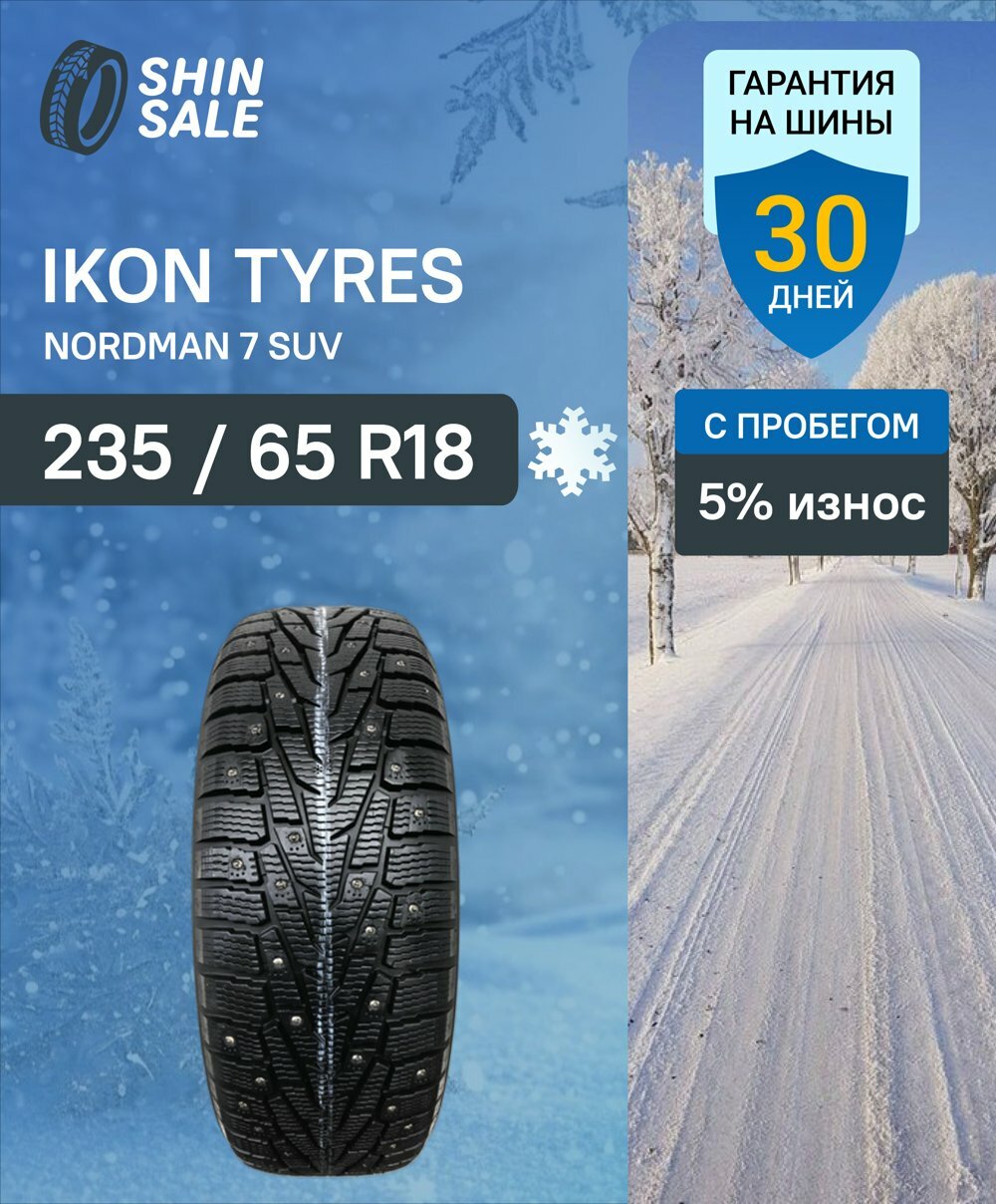 Зимние шины шипованные IKON TYRES Nordman 7 SUV 235/65 R18 5.0% износ T0162464