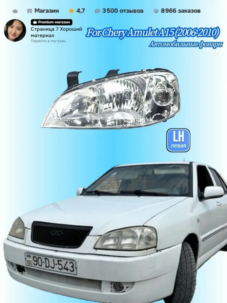 OEM Фары автомобильные, 1 шт, арт. qiyun0510-1