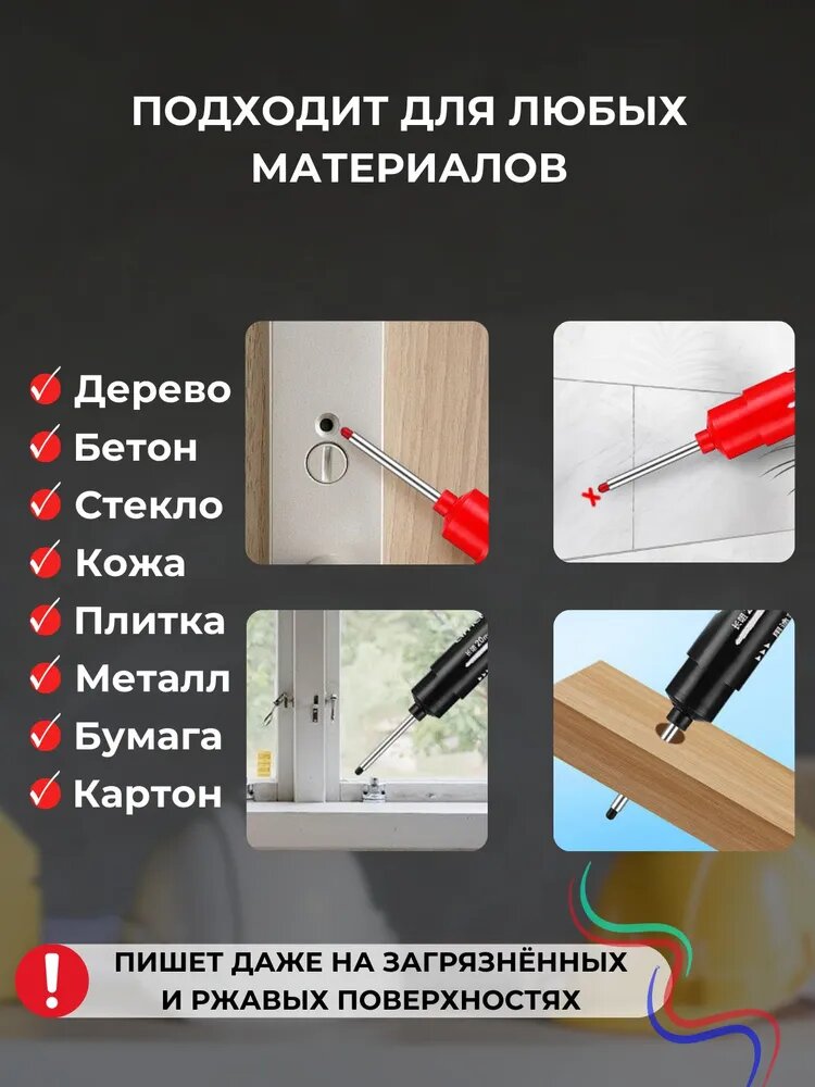 Маркер строительный — фото 1