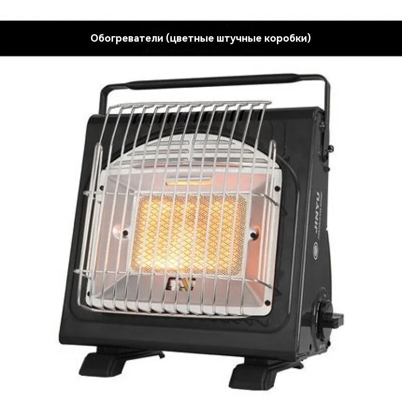 Газовый обогреватель инфракрасный "следопыт-очаг" для дачи, палатки, мощность 1.51 кВт