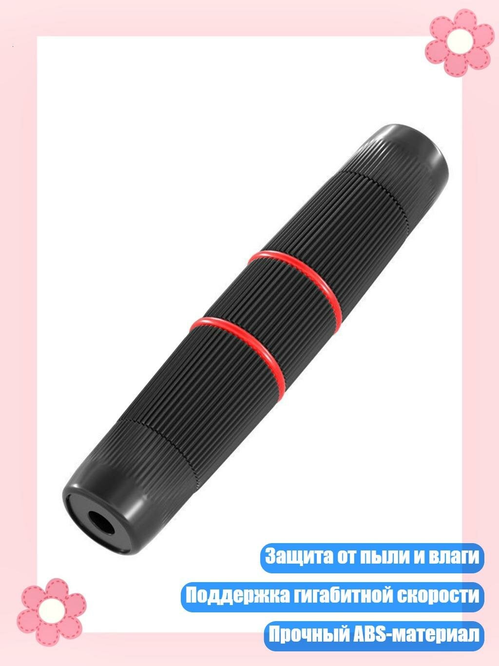 Водонепроницаемый разъем RJ45 IP67 Удлинитель Ethernet без повреждений, Черный