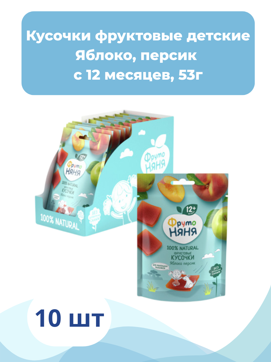 Кусочки фруктовые детские ФрутоНяня Яблоко и персик без сахара с 12 месяцев, 53г, 10 шт