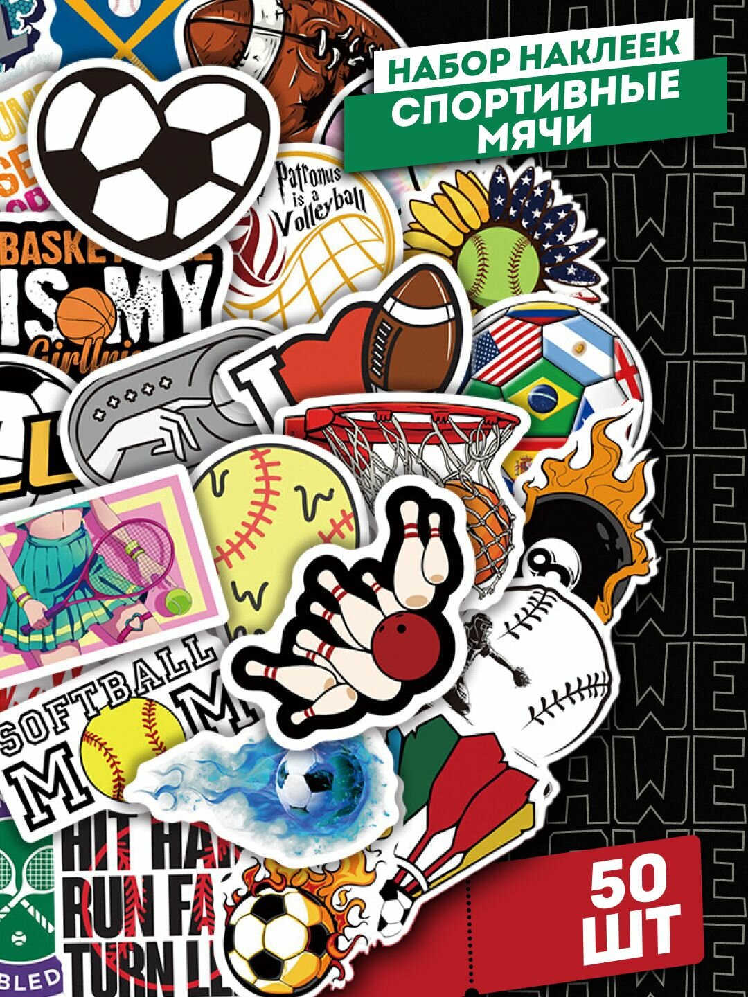 Набор самоклеящихся виниловых наклеек Sports Balls 50 шт