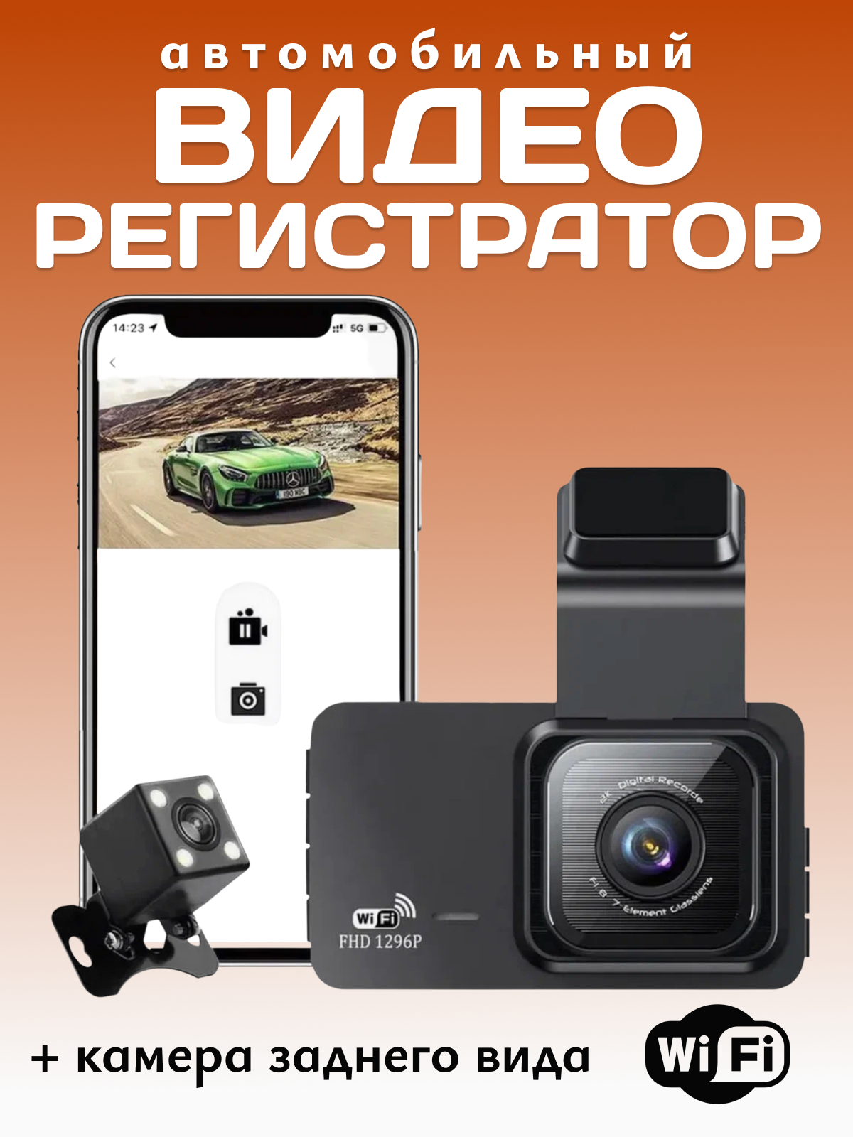 Видеорегистратор Blackbox DHD-15 1296P, с двумя камерами, WI-FI