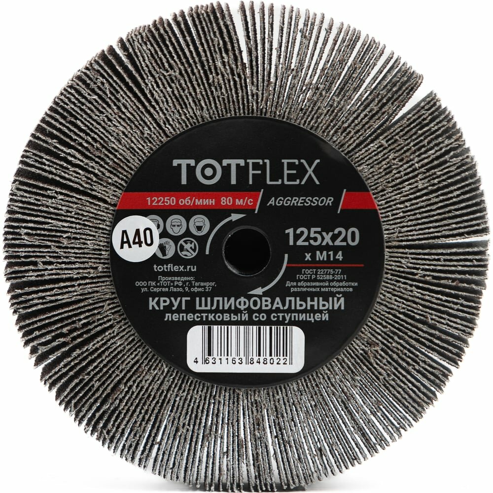 Универсальный радиальный лепестковый круг TOTFLEX 4631163848022