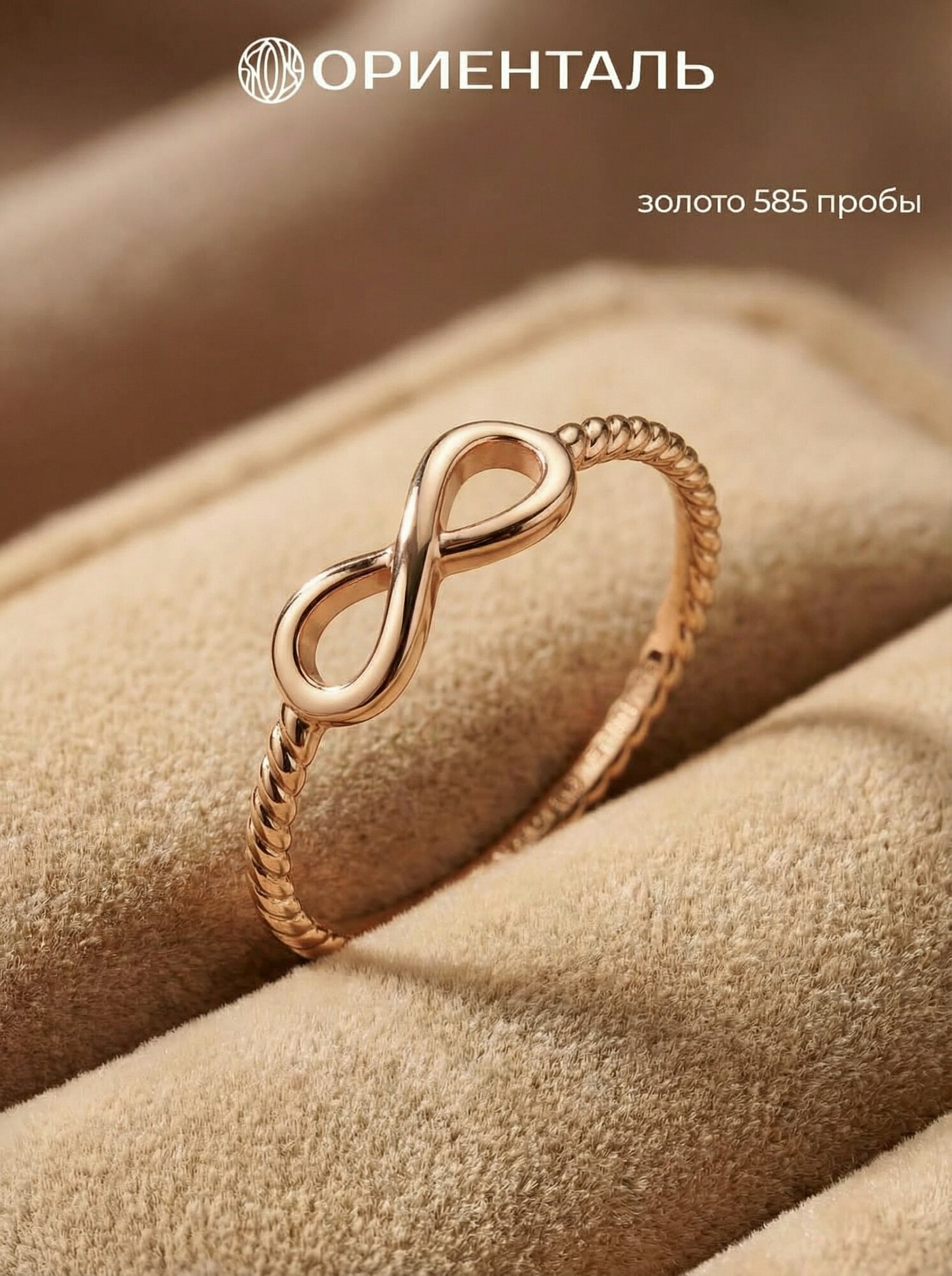 Кольцо тонкое, красное золото, 585 проба