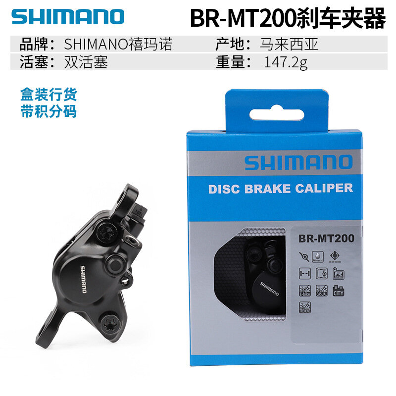 Гидравлический дисковый тормоз SHIMANO MT200 M396 для горного велосипеда, масляный тормоз для складного велосипеда