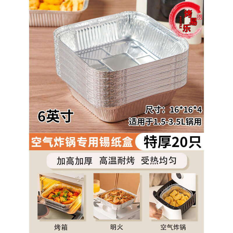 Фольгированная чаша для фритюрницы, квадратный поднос из фольги для дома, фольга для выпечки в духовке, фольга для барбекю, коробка из пищевой фольги